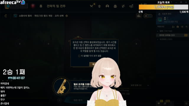 [ 2023-03-28 ] 물고기 졸업 .. 새로운 아바타 공개 ! | 아프리카TV VOD