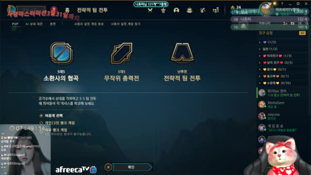 ACP 자랭 마스터 코앞!♥ /LOL/팬시참/듀오룰렛/솔랭/자랭/킬룰렛 | SOOP VOD