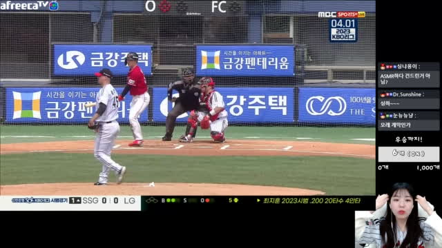 [엘지편파]LG vs SSG 마지막 최종점검입니다!!!오늘 선발투수 플럿코 | SOOP VOD