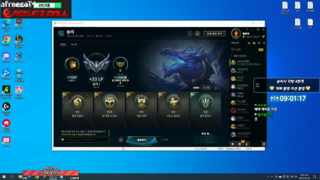 [클립]킴성태x봉준 코이스x무신 이기면7000개 롤미션받습니다 | SOOP VOD