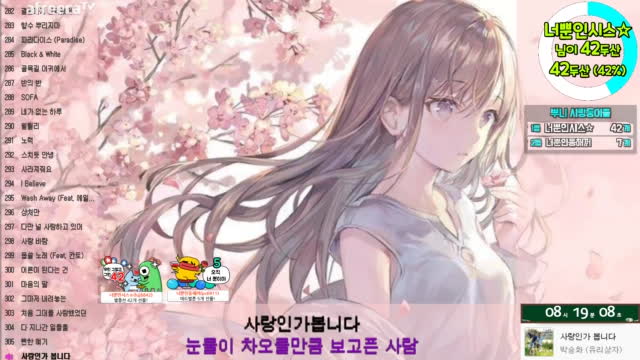 💜생💜오늘따라 더 보고싶어💜풍1애드2팬갑 추천 즐찾후 공지댓글💛맞즐💜역팬💛 Soop Vod