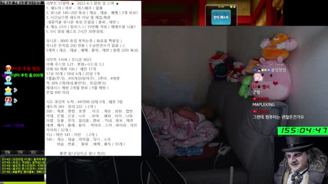 리부트 51일차 200 유니온 육성캐슈 데슬 배메 노방종 룰렛 메이플스토리 Soop Vod