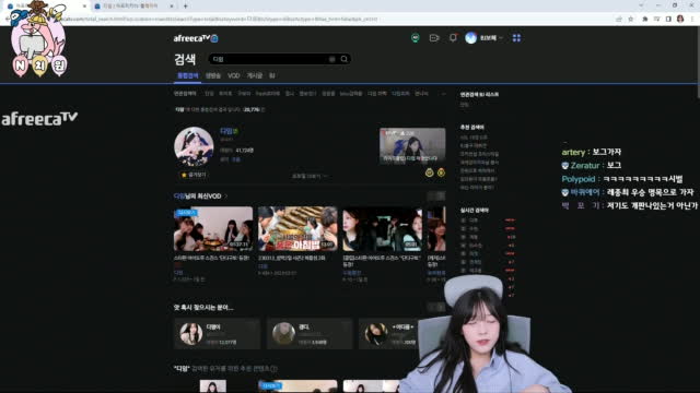 [DP엔치원] 딤이 보도기 | 아프리카TV VOD