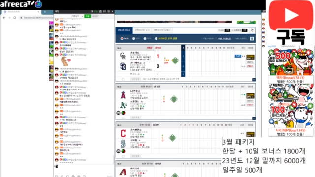 주간 4연타 도전 어제 느바 적중ㅅㅅㅅ벌써 믈브 39배 적중 ㅅㅅ 4년 쓸어먹은거 또 쓸어먹자 ㅅㅅㅅ 스포츠 분석 아프리카