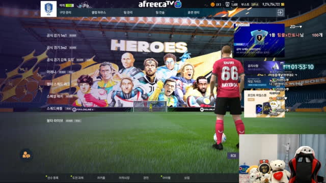 피파4 제트디:) 2조3천억 레버쿠젠 LN차붐7카 리뷰^^ | SOOP VOD
