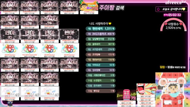 🌷 신입98일차 제작bj 주이짱 뽑기판 시그니처풍선 타이틀 프로필 퍼스나콘 구독티콘 배너 대기화면 포스터 제작