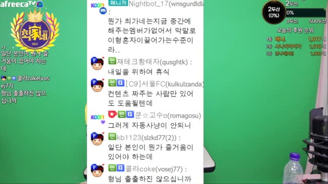 [최가네] M | SOOP VOD