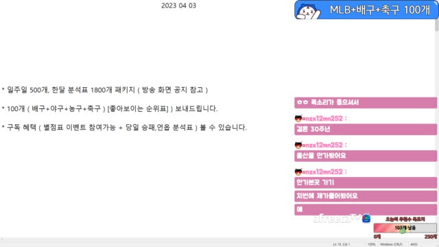 해축 무농사 11배 적중 이번주 경기도 많고 더 좋은결과 내봅시다 축구분석 야구분석 배구분석 농구분석 스포츠분석