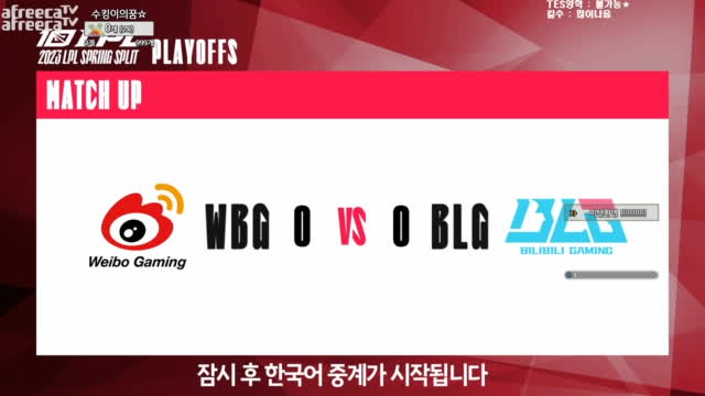 Lpl 분석가 웨이보 Vs 비리비리 더샤이 샤오후 카사 크리스프 빈 야가다 출전 Lplcostream