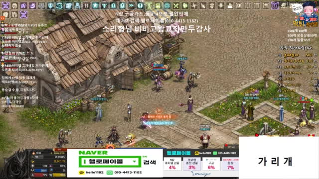 리니지 리마스터 빡구 메인전투끝나면 뎅쑉쑉캐기~가드대우향촌동정기친절 Vs 아마존조피 99렙 팬데올마할파스검사올8악세