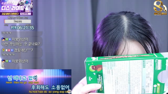 [수니그룹 5%] 춤쉴드천사 있을까요? | SOOP VOD