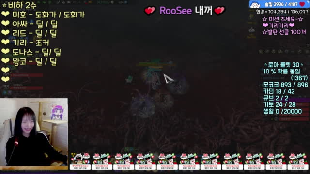 로아 룰렛 🧡로아 최고 생얼 미녀되기 99 전💜발탄2 비하2수 가쟈 너가찾는 랏폿🧡찐모코코💦고정팬 구해요 대구 아프리카