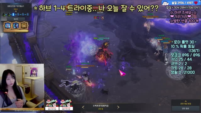 로아 룰렛 🧡로아 최고 생얼 미녀되기 99 전💜 하브 1~4 트라이중 너가찾는 랏폿🧡찐모코코💦고정팬 구해요 대구 Soop Vod