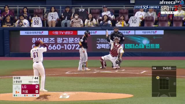 롯데편파 ★최강롯데방ssg 반즈vs문승원 드디어 개막 부산롯데자이언츠 롯데응원롯데야구프로야구실시간중계 Soop Vod