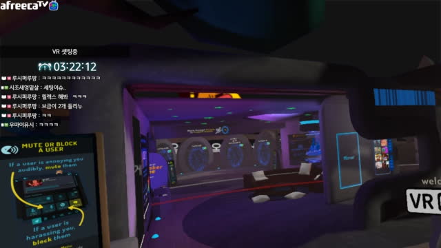 [퐁퐁/괴인상사] VR 짧방 (w. 영쨩) | SOOP VOD