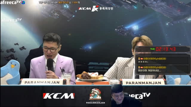 스타 이영한 파란만잔 KCM 종족최강전 결승 출전 Z vs P | SOOP VOD