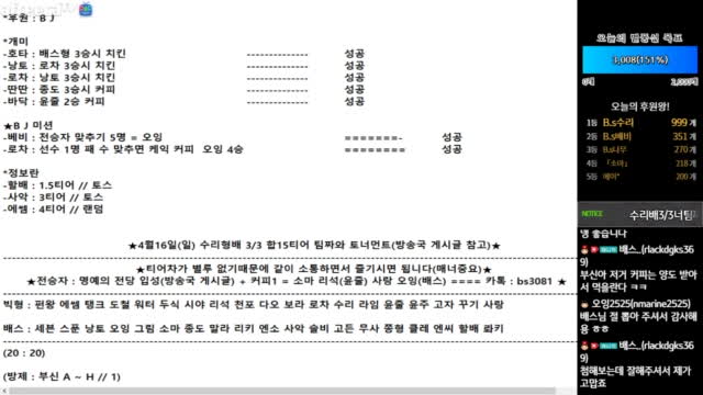 생 부신 스타팀플 헌터 4월16일일 저녁9시 수리배 합15티어 33 팀짜와 토너먼트방송국 게시글 참고 아프리카