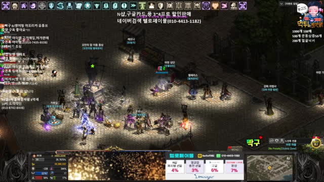리니지 리마스터 빡구 드디어서버이전이군~가드대우향촌동정기친절 Vs 아마존조피 99렙 팬데올마할파스검사올8악세