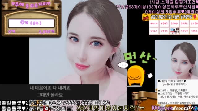 생오늘2222일♥팬갑퀵뷰♥222개커플템카톡룰렛이벤트♥롤체칼바람협곡29개킬♥피파골시참미션스케♥노방종역팬윷놀이♥소통라디오방셀