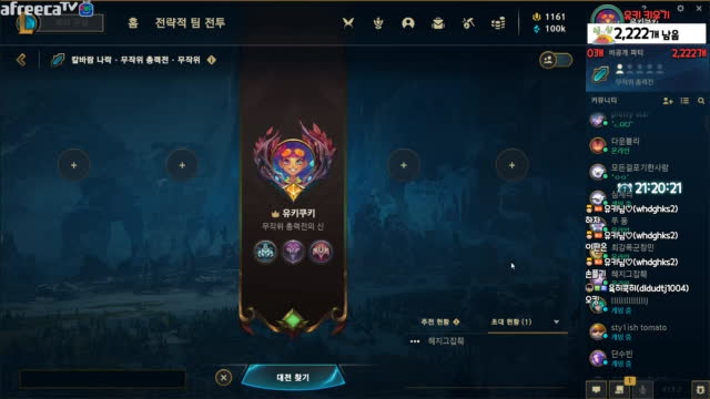 서든남캠]에버유키.wc lol 칼바람 패스의 노예 | SOOP VOD
