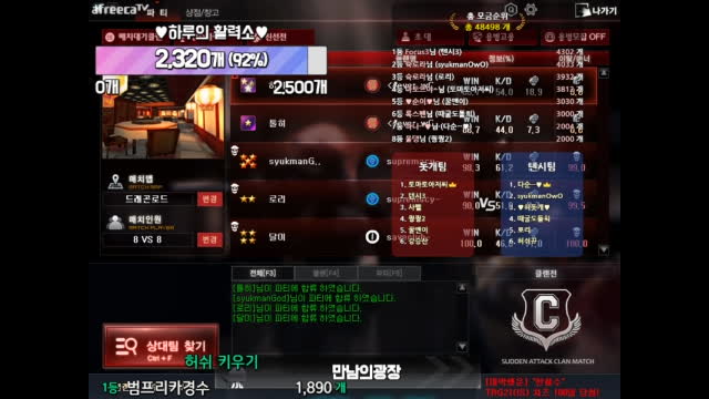 서든남캠]에버허쉬.wc | 아프리카TV VOD