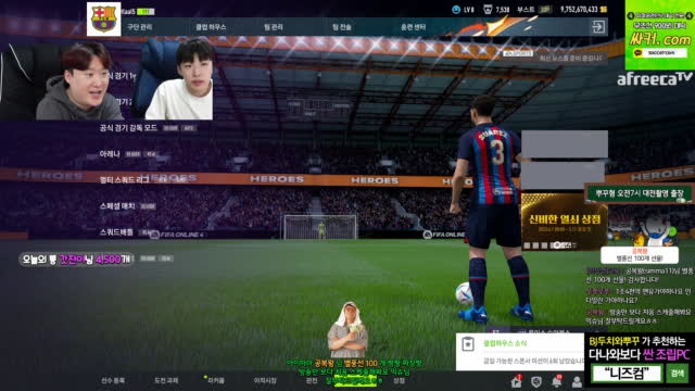 ln토레스 금카 성공기념 패키지 에서도 뽑아보자 ㅋㅋㅋㅋ 피파4 | SOOP VOD