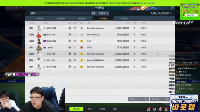 뿌꾸x백크x마빡 백크 본캐 레알 베컴 금카 2차전 시작 T1레전드 뱅님 오시는중 피파4 Soop Vod