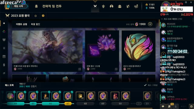 서든남캠]에버유키.wc lol 칼부림 | SOOP VOD