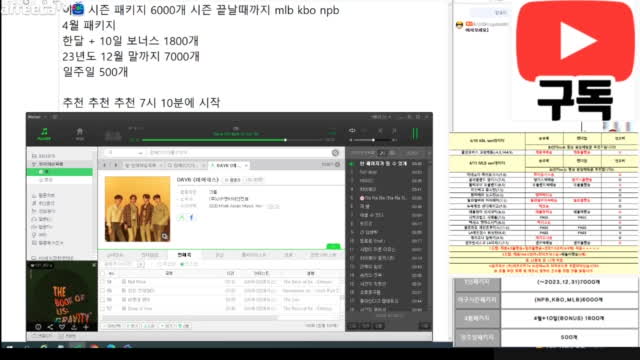 주간3연타ㅅㅅ연믈브45배적중ㅅㅅ주간 48배 적중ㅅㅅ 맨마 인플 ㅅㅅ 먹자 형들 ㅎㅎㅎ그게 찐적중아이가 ㅎㅎ 스포츠 분석