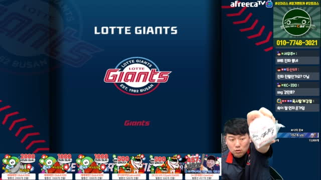 생 롯데편파 Vs Lg 선발 박세웅첫번째 위닝기회 엘롯라시코최지만 사인배트 이벤트 롯데 서정민코치 Soop Vod