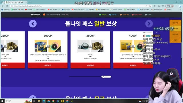 패스 4000포 갑니다 | SOOP VOD