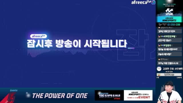 생 롯데편파 Vs 삼성 선발 나균안오늘은 진짜지 위닝시리즈가보자 롯데자이언츠 서정민코치 아프리카tv Vod