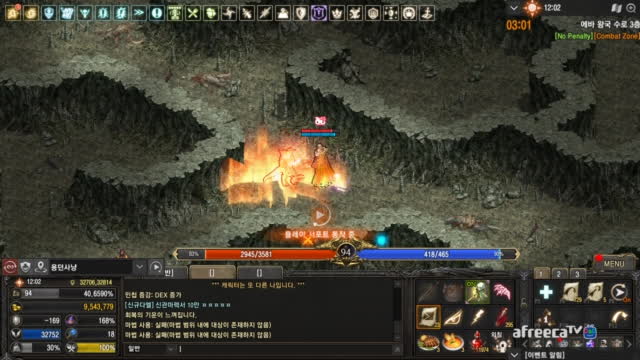 리니지 리마스터 힘70인트50군주(23/4/16) | SOOP VOD