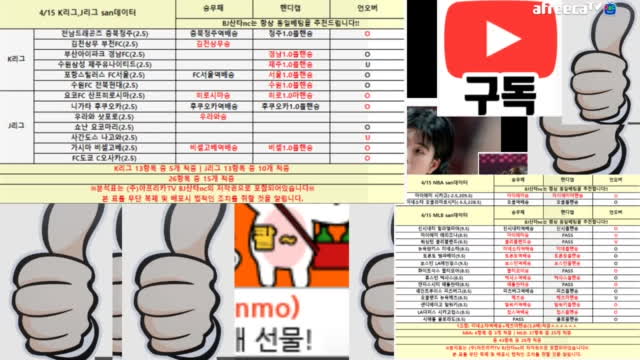 주간 35배또적중ㅅ 믈브 38배 적중 37개라인중 25개 적중 총항목 43항목중 28개 적중 역배든 머든노상관 스포츠 분석