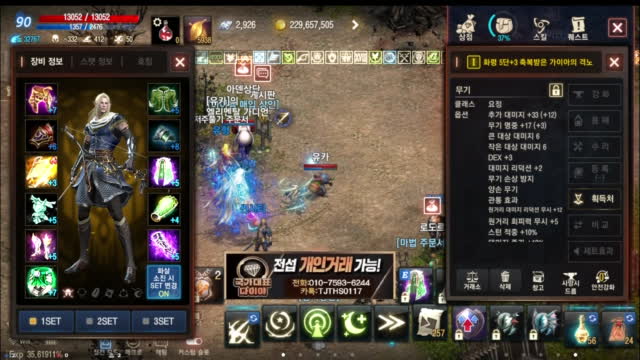 리니지M SSG칠복 3격노떳다~~다음은 유일이다 | SOOP VOD