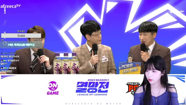 골드문 앵지 신화트라이 로나월드서수길 Soop Vod