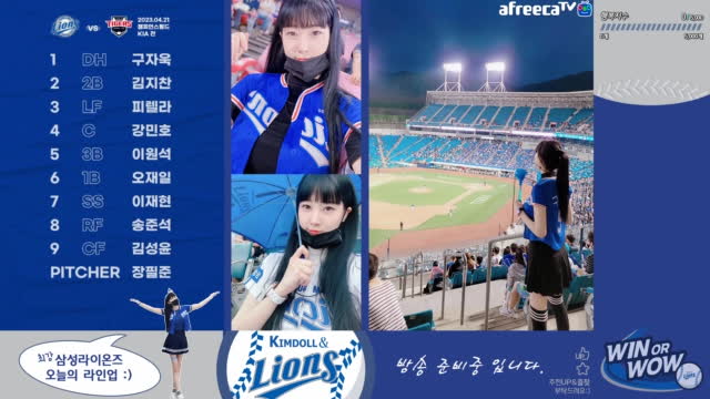 🌸삼성편파김인형🌸 삼성기아 4월21일금 광주 장필준윤영철 프로야구중계 신입 삼인형♥ Soop Vod