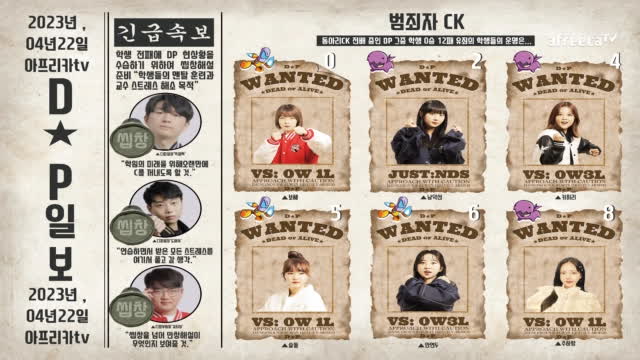 [DP] 스타 도재욱x박재혁x김지성 DP 10창CK | SOOP VOD