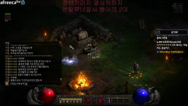 정키키 gps pk team pk 피케이 홍보 | SOOP VOD