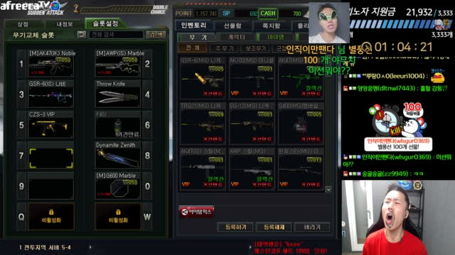 서든 루나틱 서한결 3시30분까지 불레시 12486개ㅋㅋㅋㅋㅋㅋ / 랭크전 | 아프리카TV VOD