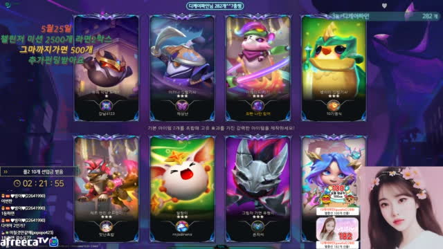 ACP 롤토체스 다따기 하루에 1티어씩 ! 다이아팬시참하실분 tft | SOOP VOD