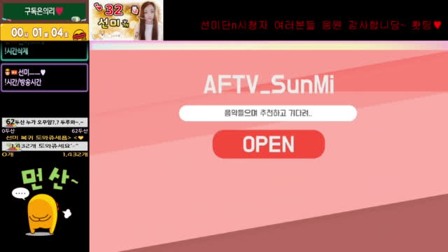 음악방송당분간 음방 다시 돌아오는 그날까지 구독은의리 ♥ 힘들때 힘 실어줄 의리있는 고정시청자구해요 언능두루왕