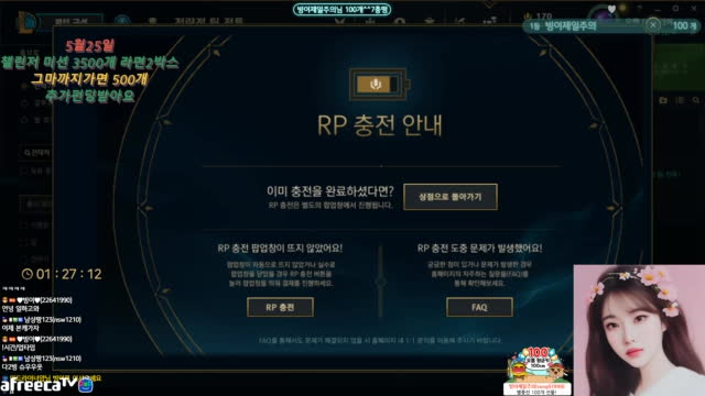 ACP 챌린저 달리기 6일차 현재 다이아 1 랭겜 시참 tft | SOOP VOD