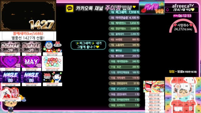 🧡 신입121일차 제작bj 주이짱 뽑기판 시그니처풍선 타이틀 프로필 퍼스나콘 구독티콘 배너 대기화면 포스터