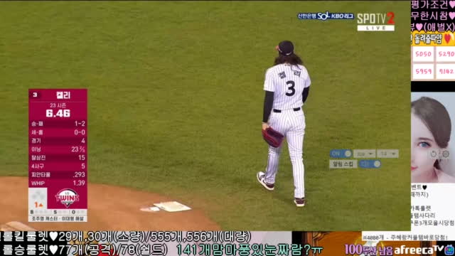 생kbo리그 Ssg편파lg엘지 야구♥222개커플템카톡룰렛이벤트♥롤체칼바람협곡29개킬♥피파65개골시참미션스케줄♥노방종윷놀이