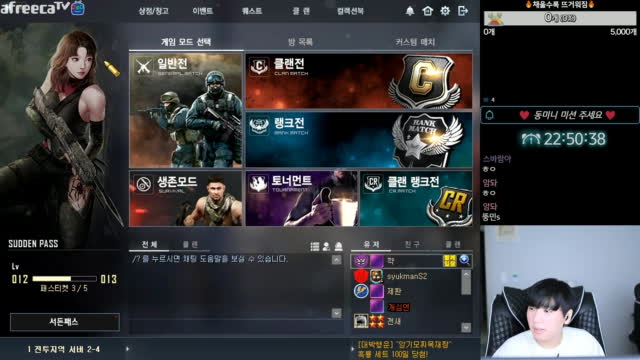 서든 슈프리 슉맨 Syukmangod 대룰 랭크전 총소리 줄여지네 부캐 솔랭 ㄷ1졋다 아프리카tv Vod