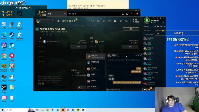 킬까기 On 프로쉴드러 급구中 솔랭 미션 킬룰렛 맞즐 자랭 리액션 Lckwatchparty 시참 아프리카tv Vod