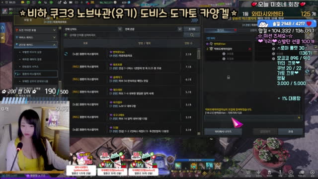 룰렛🧡로아 최고 생얼 미인되기 99 전 💜같이 할래 너가찾는 랏폿🧡모코코💦고정팬 구해요 대구카단 Soop Vod