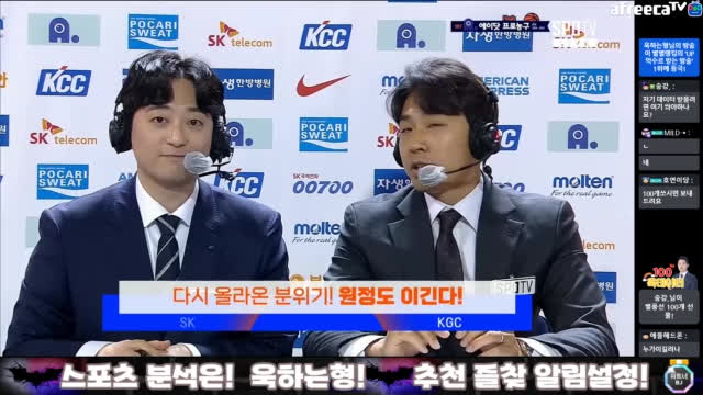 KBL 챔프 SK vs KGC 국내농구 중계방송 | SOOP VOD