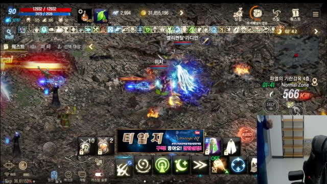 리니지M SSG칠복 곧 유일요정 오늘밤에 유일입니다 | SOOP VOD